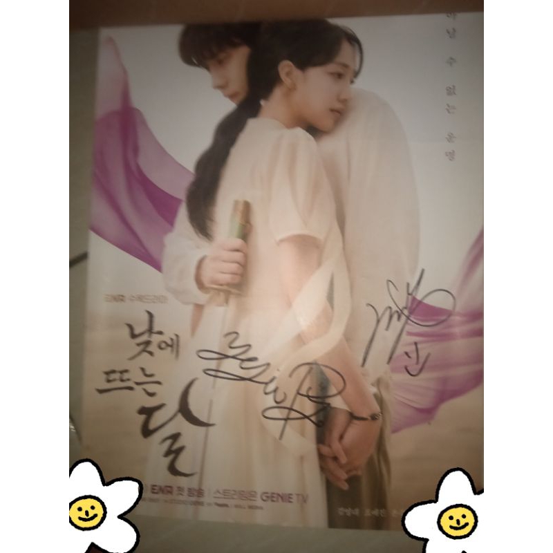 Jual poster TTD asli Kim young Dae dan Pyo yejin drama Korea Drakor ...