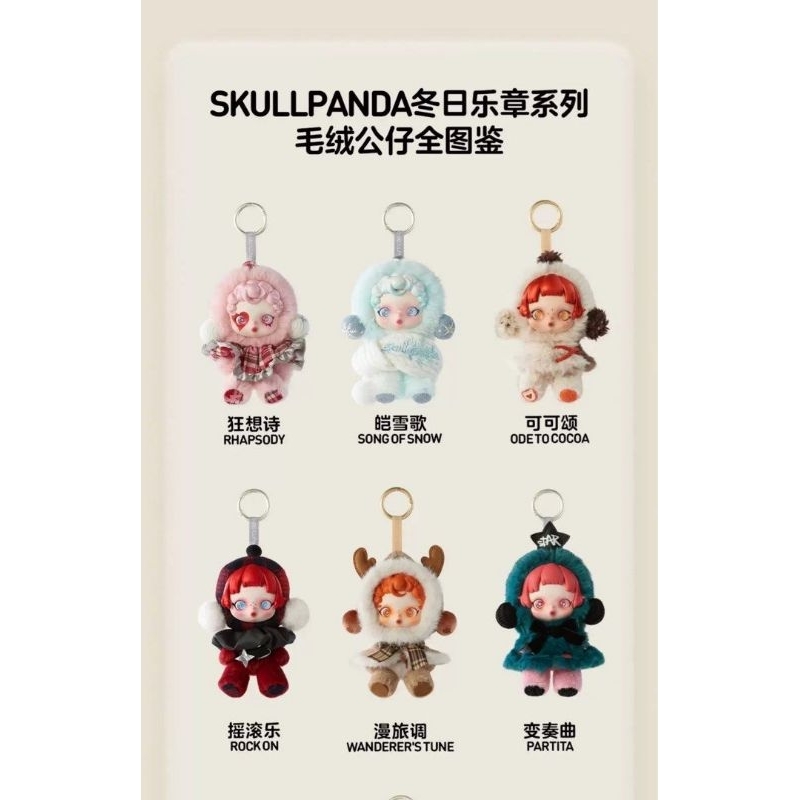 Jual READY Skullpanda Winter Shymphony Popmart Pop mart Original Skull ...