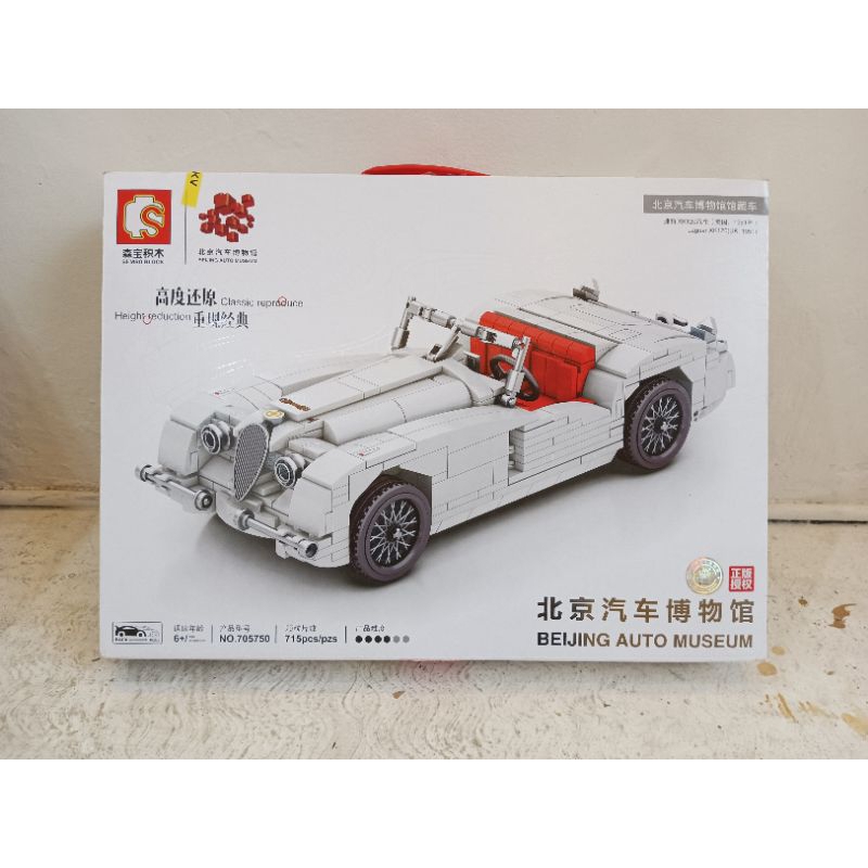 Jual Brick Sembo Block Jaguar XK 120 Uk 1951 Beijing Auto Museum ...