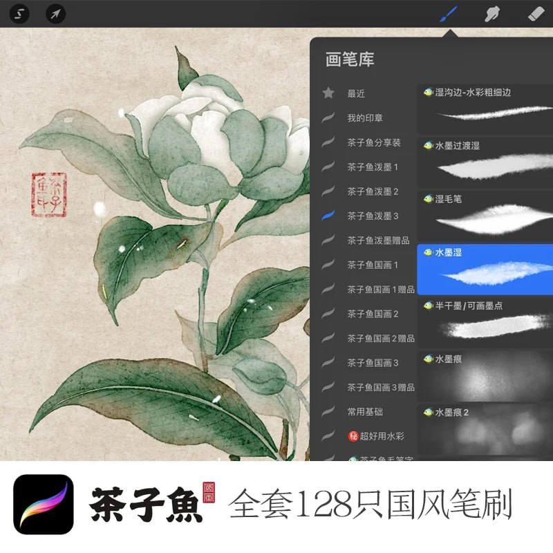 Jual Procreate Brush - Complete Set of Chinese Painting | Shopee Indonesia