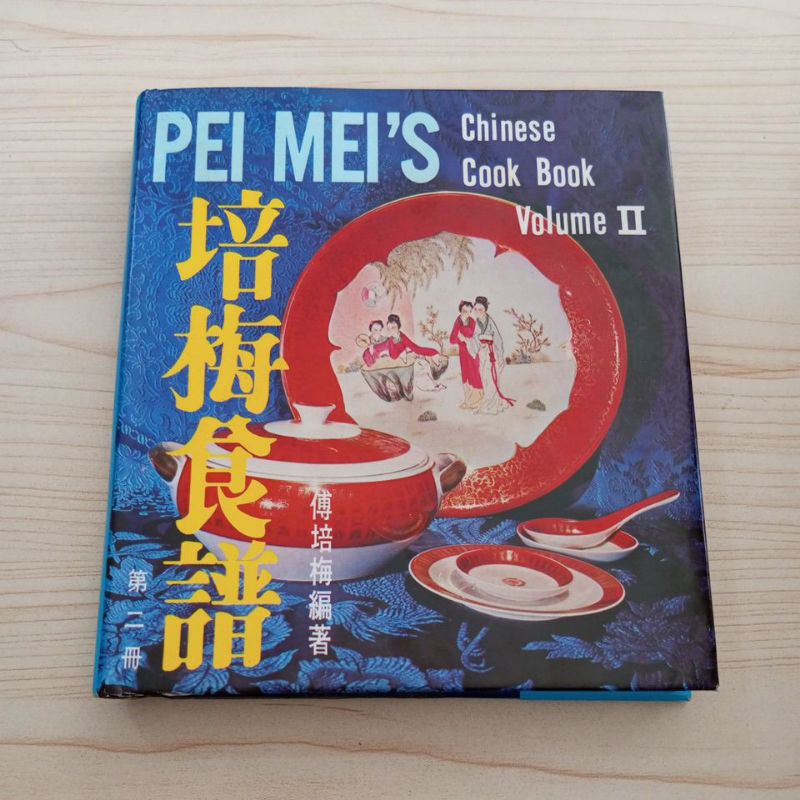 Jual BUKU PEI MEIS CHINESE COOK VOOK VOLUME II | Shopee Indonesia