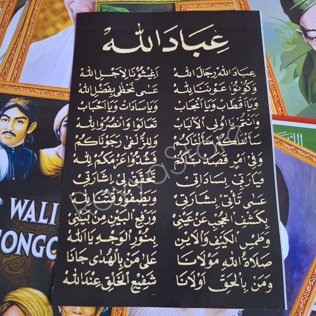 Jual Poster Poto Sholawat Ibadallah Ukuran 20x30 | Shopee Indonesia