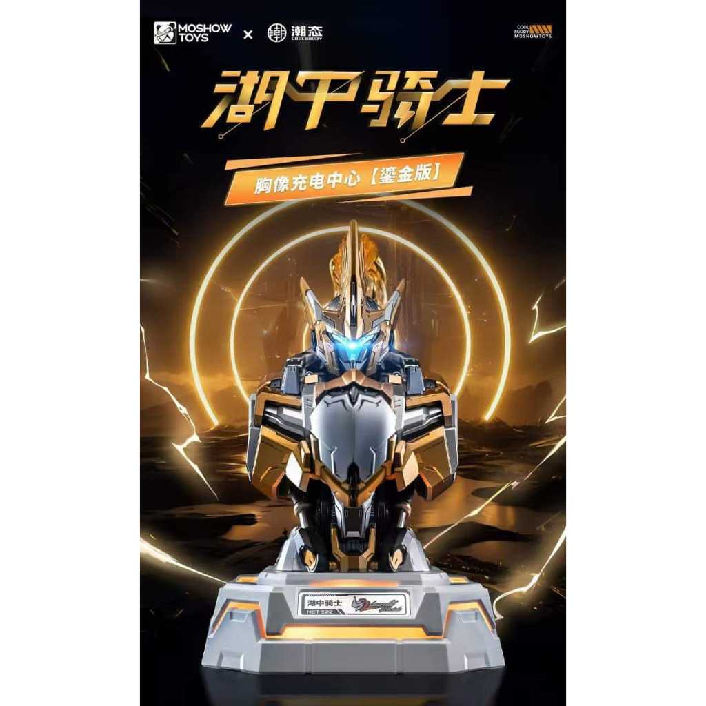 Jual Action Figure Moshow Lancelot GOLD White Knight Bust Portable Fast ...