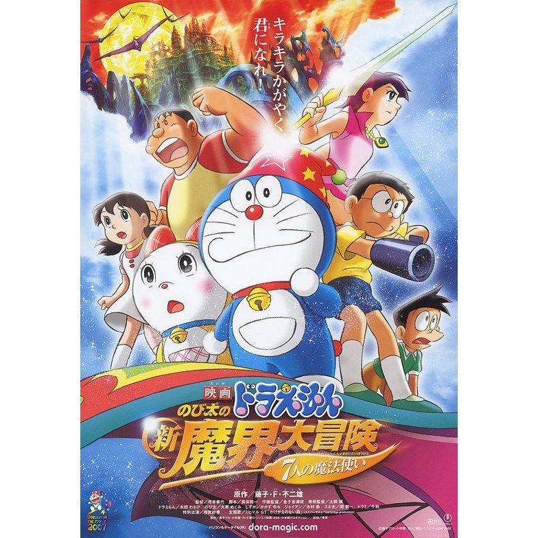 Jual Film Dvd Doraemon Nobita’s New Great Adventure into the Underworld ...