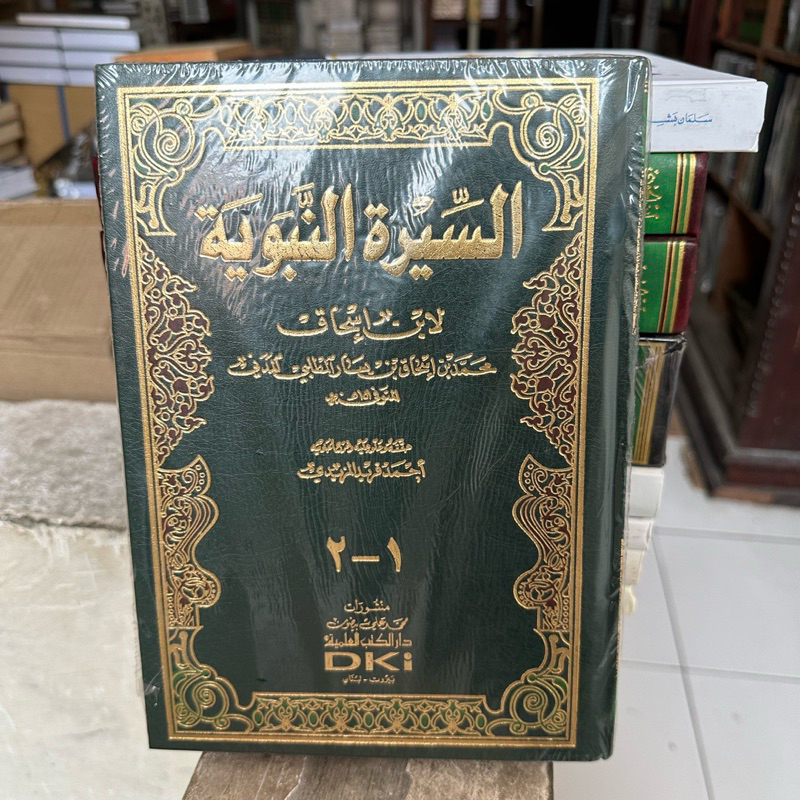 Jual kitab siroh nabawiyah / siroh nabawi / cerita kehidupan nabi ...
