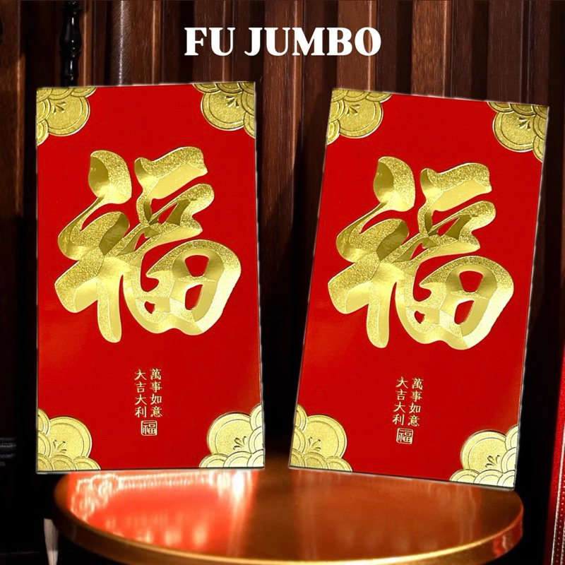 Jual TERBARU 6pcs Angpao FU JUMBO BESAR 2025 / Angpao Imlek Fu Rejeki ...