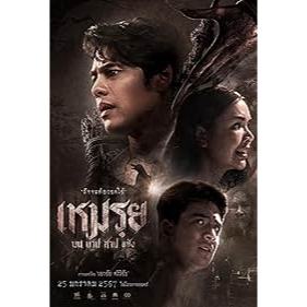 Jual Kaset DVD Movie Box Office : Cursed (2024) | Shopee Indonesia