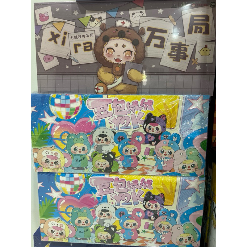 Jual Ready Stock Slumber Sonomnia, Doubao Y2K, , Happy Amlls plush adou ...