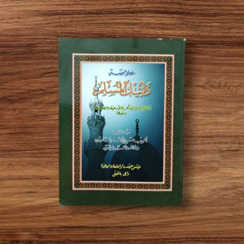 Jual KITAB||Buku Wirid Dalil Muslim Karangan Abuya Hasan Baharun Dalwa ...