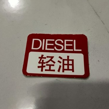 Jual stiker tangki solar hardtop diesel BJ40 | Shopee Indonesia