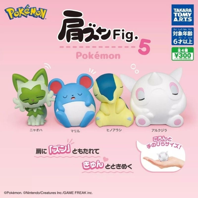 Jual Gachapon Pokemon Katazun Fig Vol 5 . Takara Tomy | Shopee Indonesia