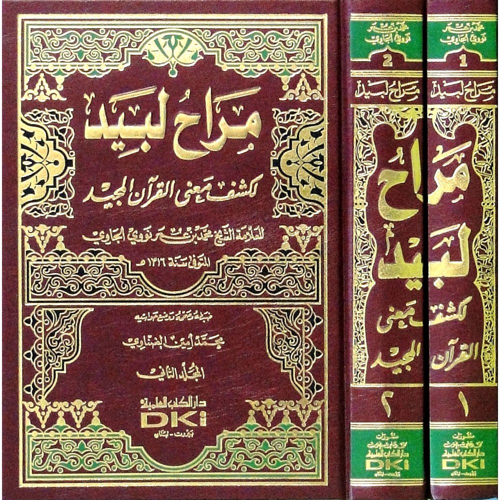 Jual Kitab Tafsir Maroh labid 1/2 Kuning DKI | Shopee Indonesia