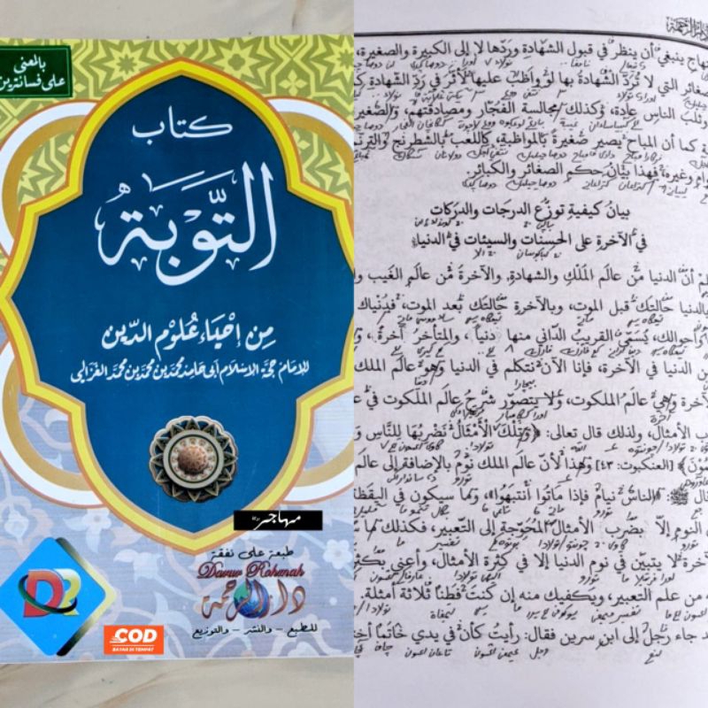 Jual kitab taubat makna dan kosongan - kitab at taubat - at taubah ...