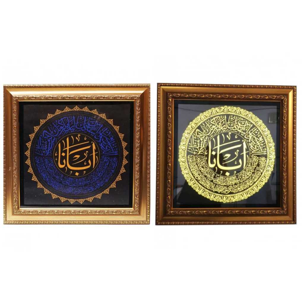 Jual Kaligrafi Arabic Lampu Doa Bapa Kami Pajangan Dinding Rohani ...