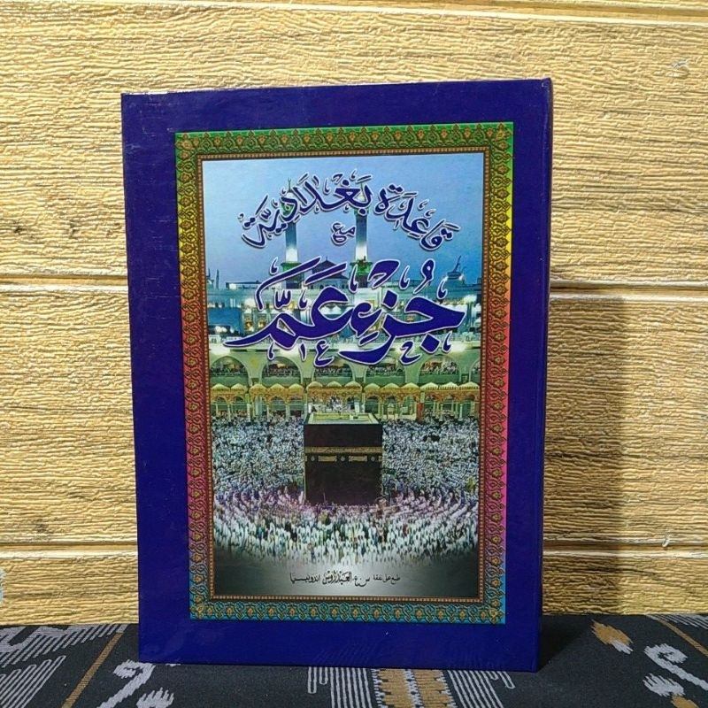 Jual Juz amma HVS putih Lux jahit benang Qoidah baghdadiyah turutan ...