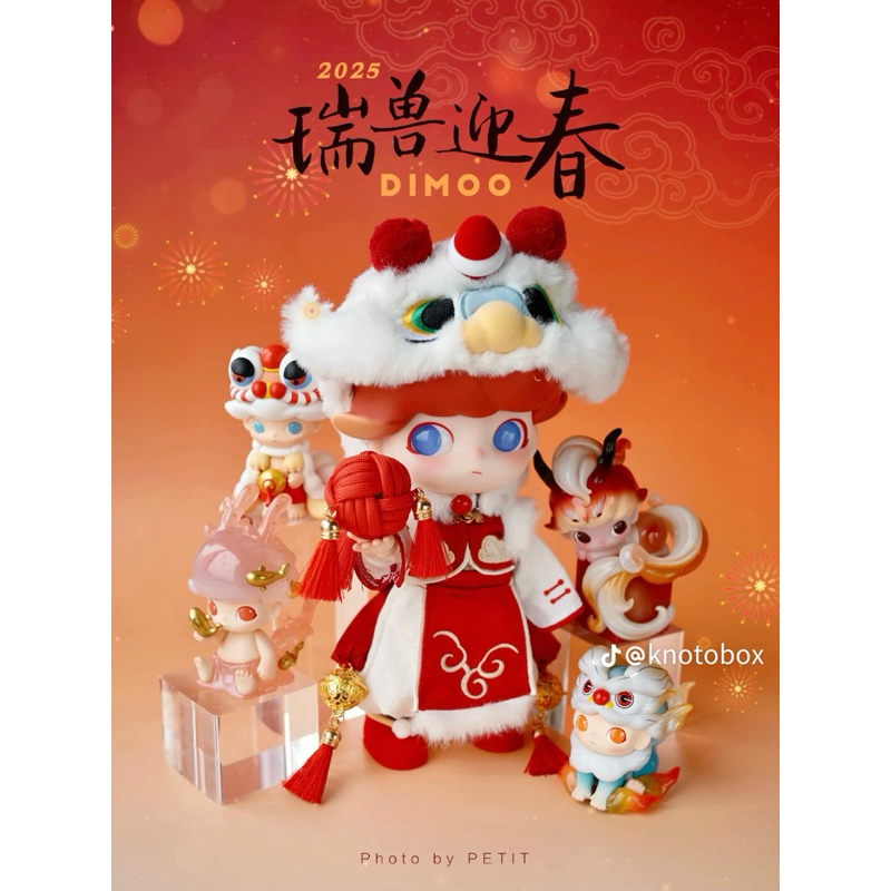 Jual POP MART DIMOO Auspicious Lion 1/8 Action Figure | Shopee Indonesia