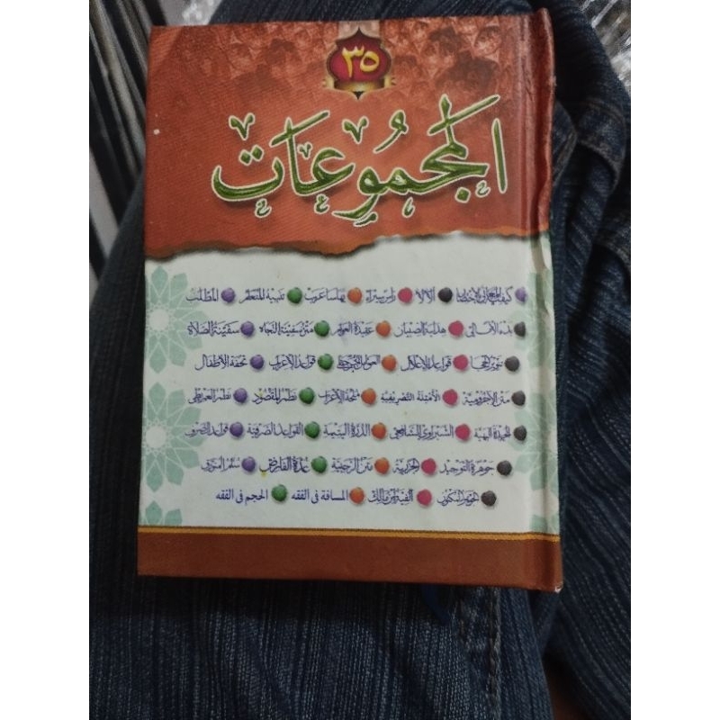 Jual kitab majmu/majmuat nadhom 35 ukuran saku | Shopee Indonesia
