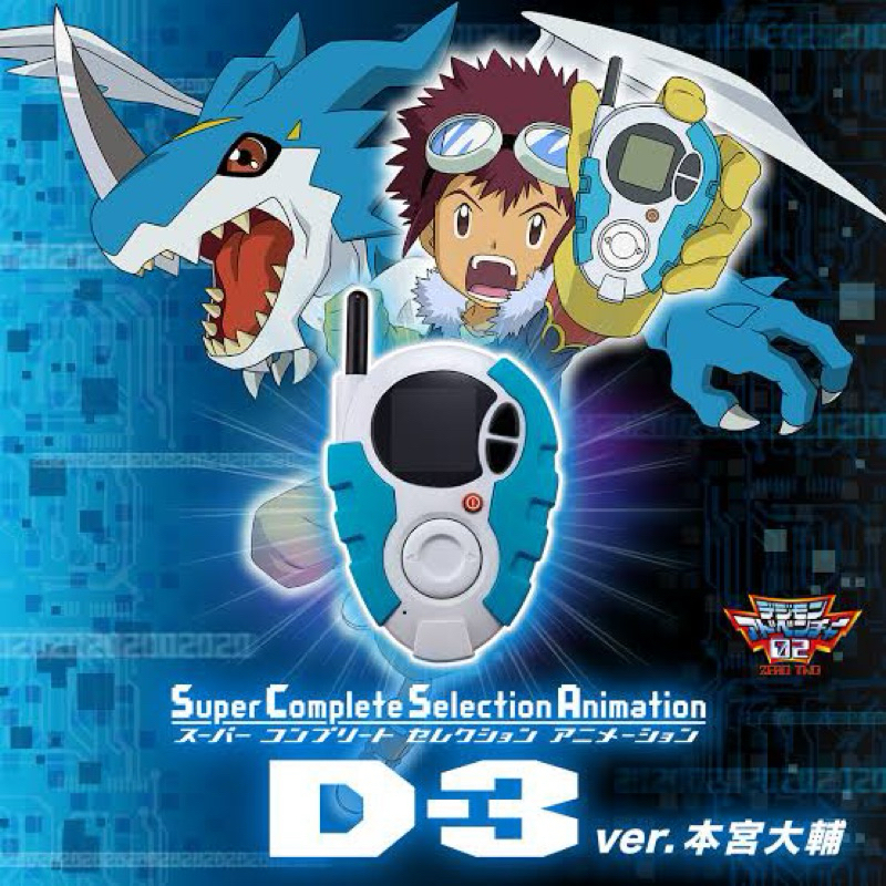Jual Digivice Super Complete Selection Animation D-3 - Daisuke Motomiya ...