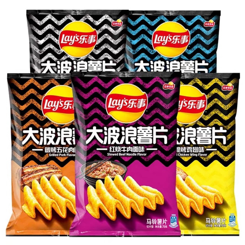 Jual Lays NEW FLAVOUR LATIAOO - TURKEY - snack import China wavy 50% less saturated fat potato ...