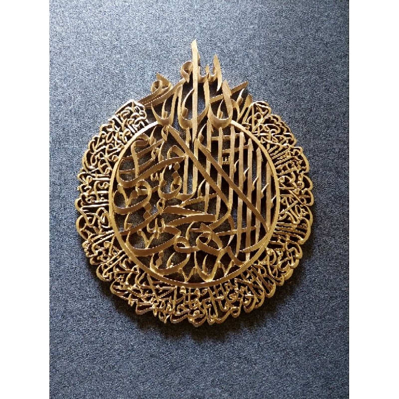 Jual Kaligrafi Arab / Kaligrafi Ukiran / Kaligrafi Jepara / Hiasan ...