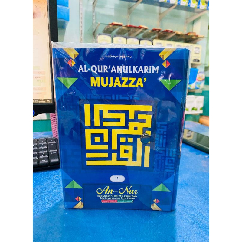 Jual ALQURAN PER JUZ MUJAZZA' AN-NUR 15 BARIS KHOT USTMANI UKURAN A5 ...