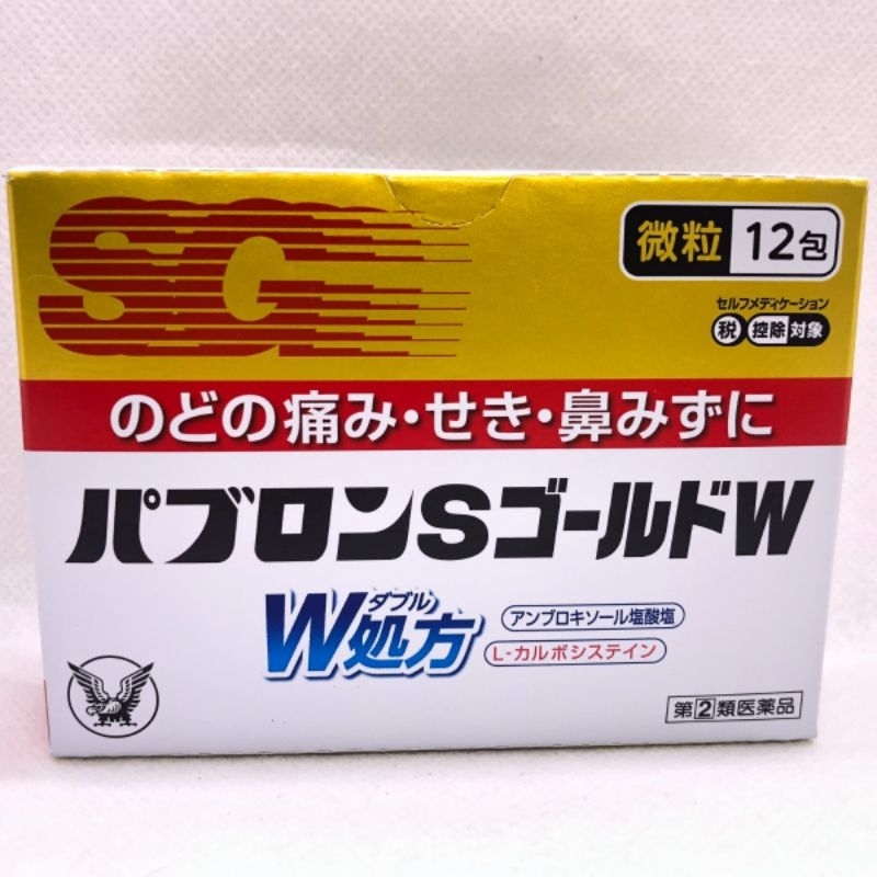 Jual PABRON S Gold W Obat Batuk Flu Original made in Japan | Shopee ...