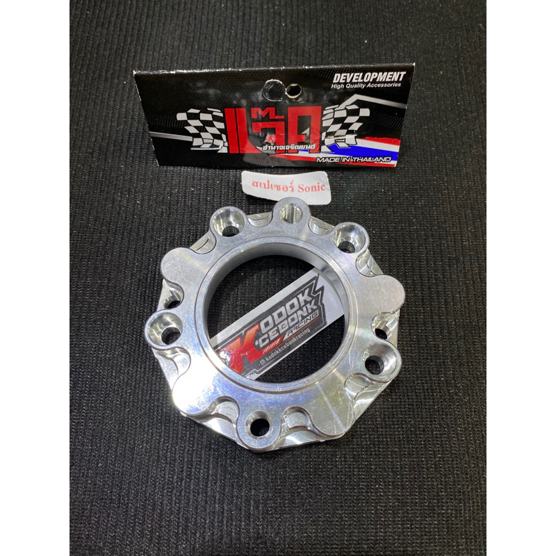 Jual Spacer/Adaptor Supra 100 Disc Lubang 5 Ke Disc Lubang 4 Rata By ...