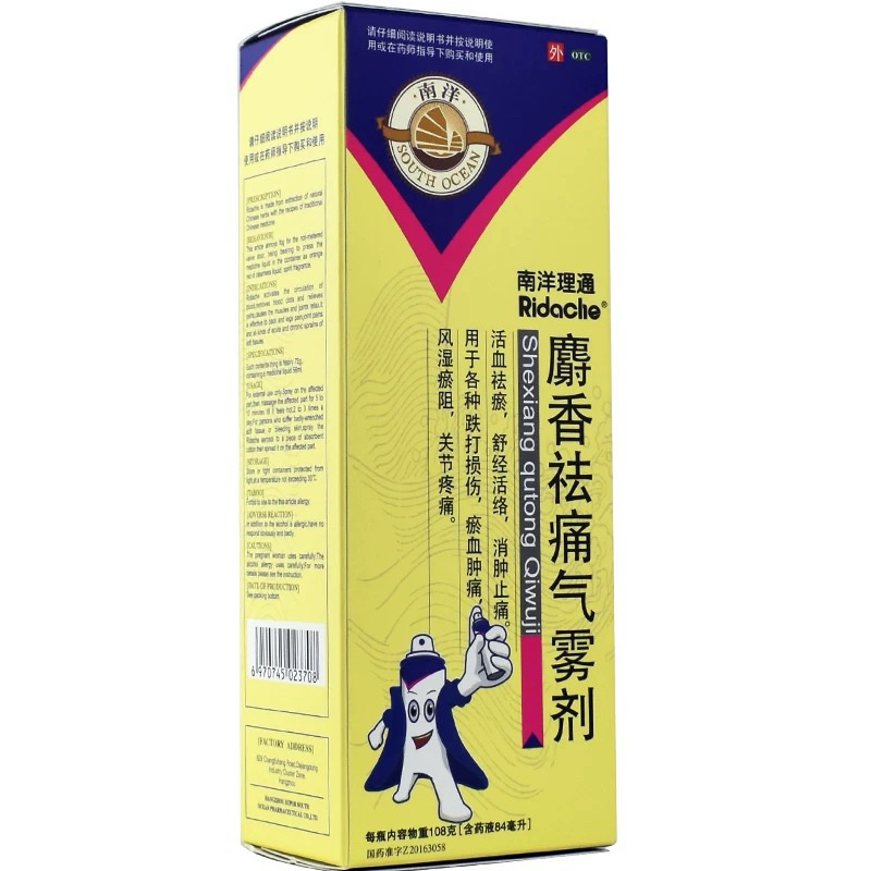 Jual She Xiang Qu Tong Qi wu Ji 108g 84ml Ridache | Shopee Indonesia