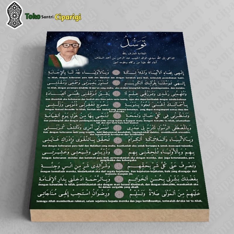 Jual Poster Foto Tawasul Sayyidil Walid Al Habib Abdurrahman Assegaf ...