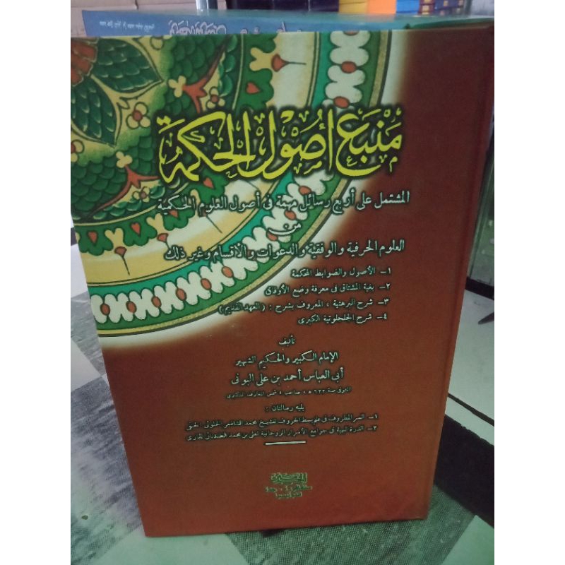 Jual KITAB SYARAH MAMBAUSUL HIKAM JILID KERTAS KUNING | Shopee Indonesia