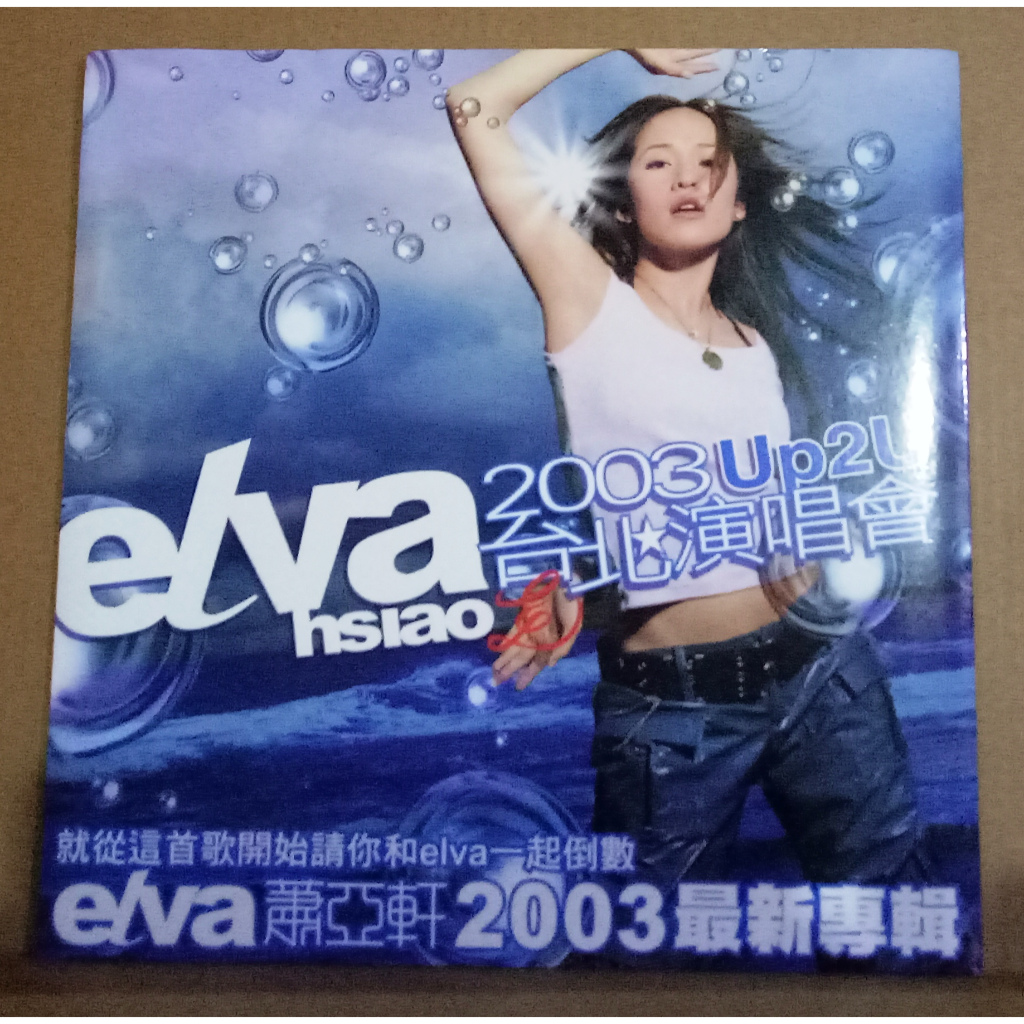 Jual ELVA HSIAO - 2003 UP2U TAI BEI YAN CHANG HUI - CD | Shopee Indonesia