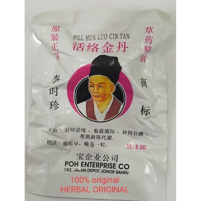 Jual Pill hua luo cin tan/obat rematik /ho lo kim tan kemasan baru ...