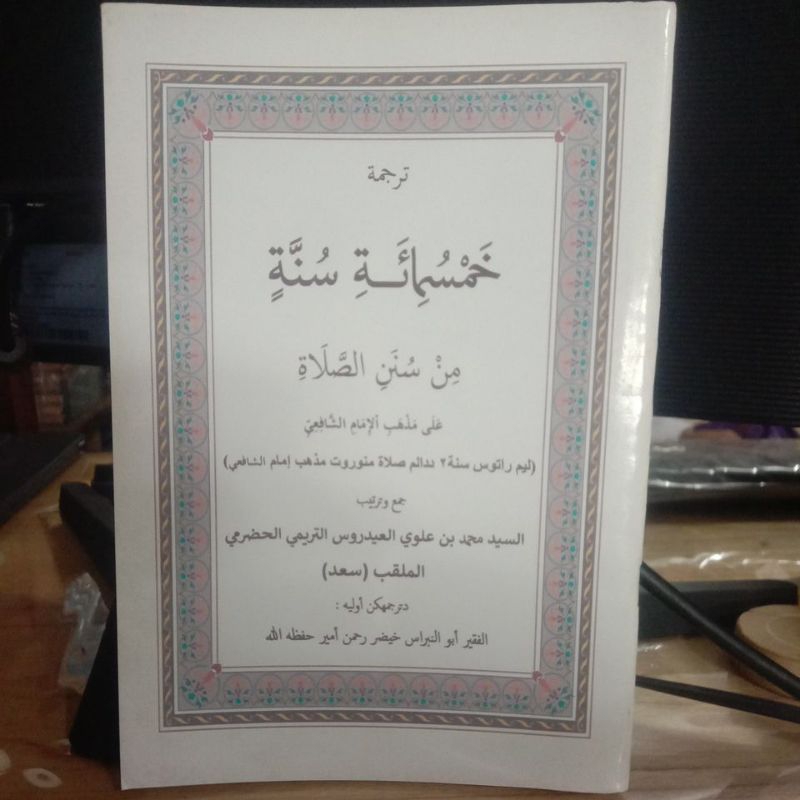 Jual kitab khamsu miah sunnah bahasa malayu karya habib sa'ad | Shopee ...