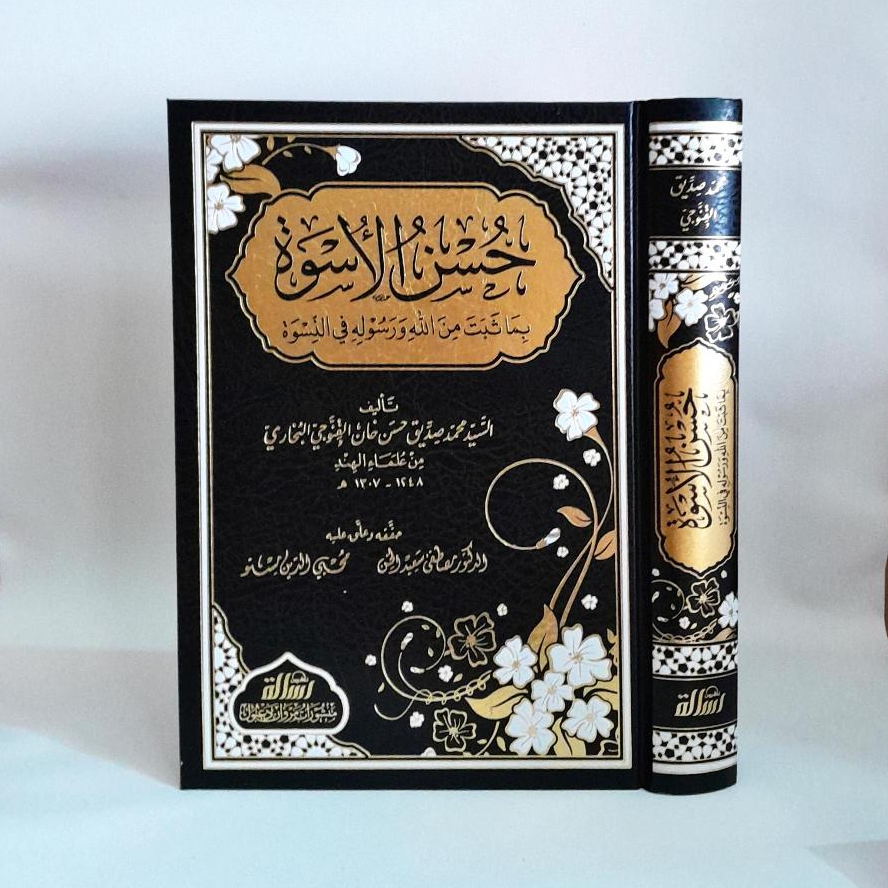 Jual Husnul Uswah Bima Tsabata Minallah wa Rasulih fin Niswah Husnu Al ...