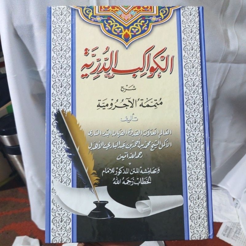 Jual KITAB KAWAKIBUD DURIYAH JILID LUX TEBAL | Shopee Indonesia