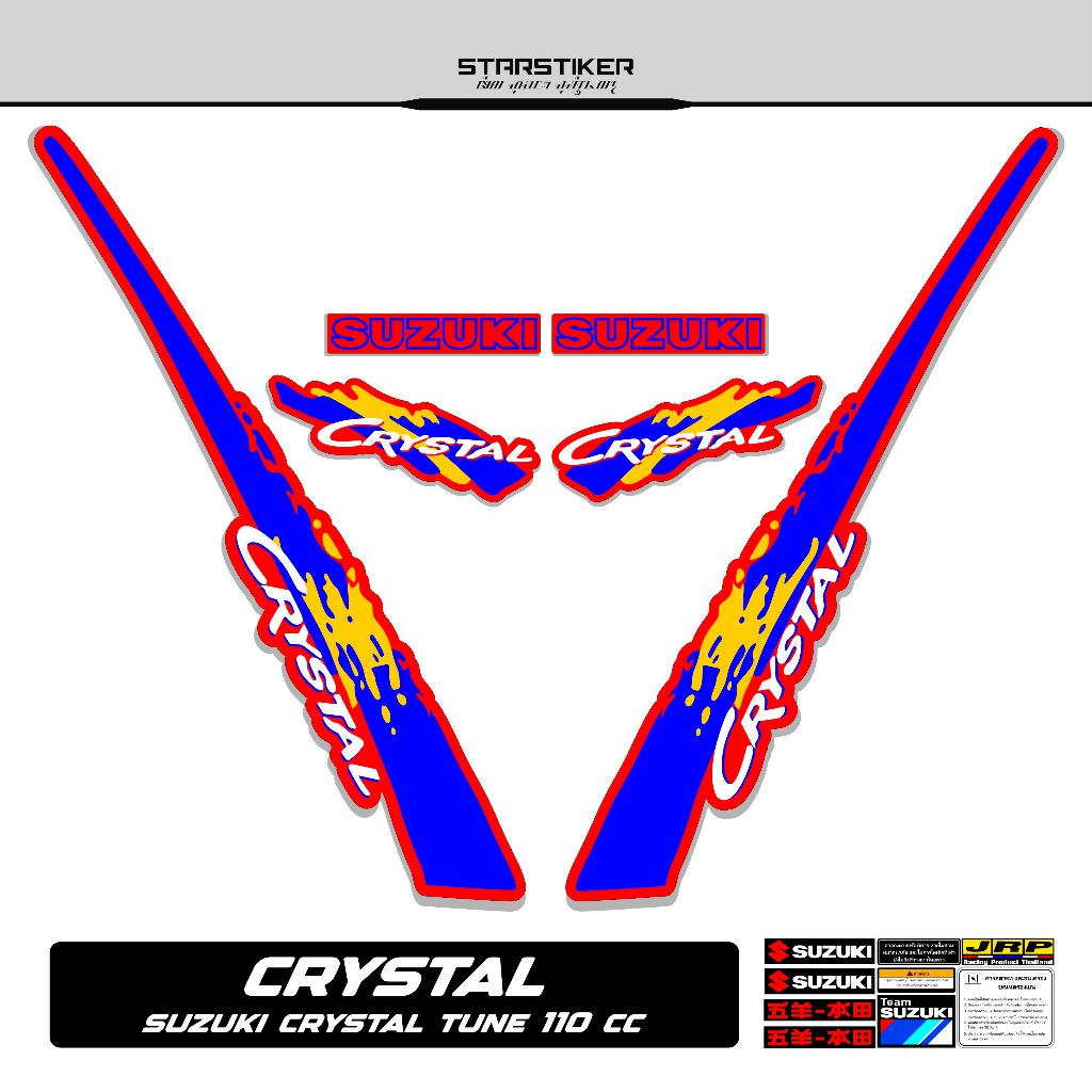 Jual Striping Suzuki Crystal Motif 7 1995 Stiker Crystal Tune Striping ...