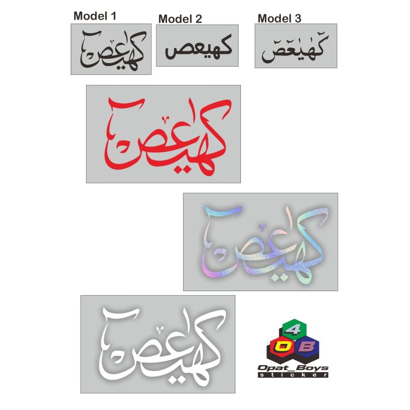 Jual stiker huruf arab STIKER KANJI ARAB STIKER ARAB KEREN STIKER LAFAZ ...