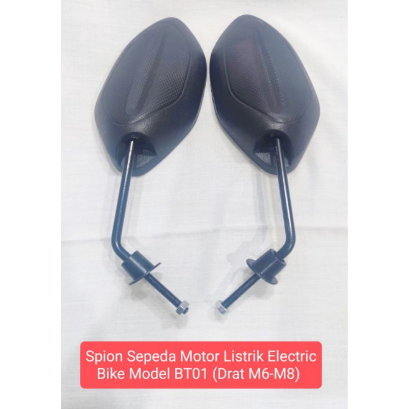 Jual Spion Sepeda Motor Electric Listrik Bike Elektrik Uwinfly Pacific ...
