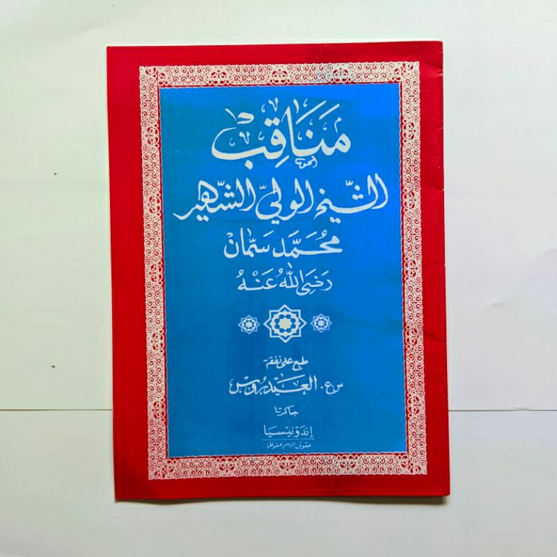 Jual Buku Manaqib Syech Samman Ukuran 15x20 CM Kitab Manaqib | Shopee ...