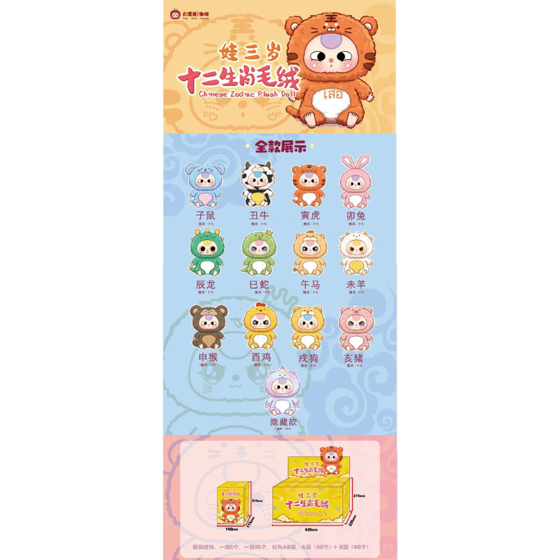 Jual Baby three ( BB3 ) SHIO | Shopee Indonesia