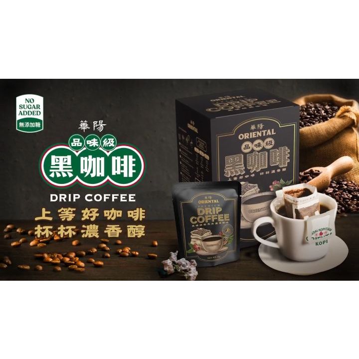 Jual Oriental Kopi Malaysia Drip Coffee No Sugar Added Kopi Hitam Tanpa ...