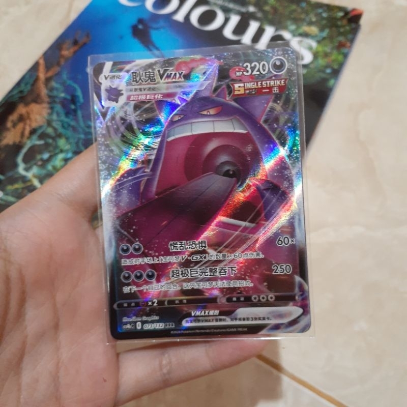 Jual Gengar VMAX RRR 073/132 CS4BC Pokemon TCG China Chinese Trading ...