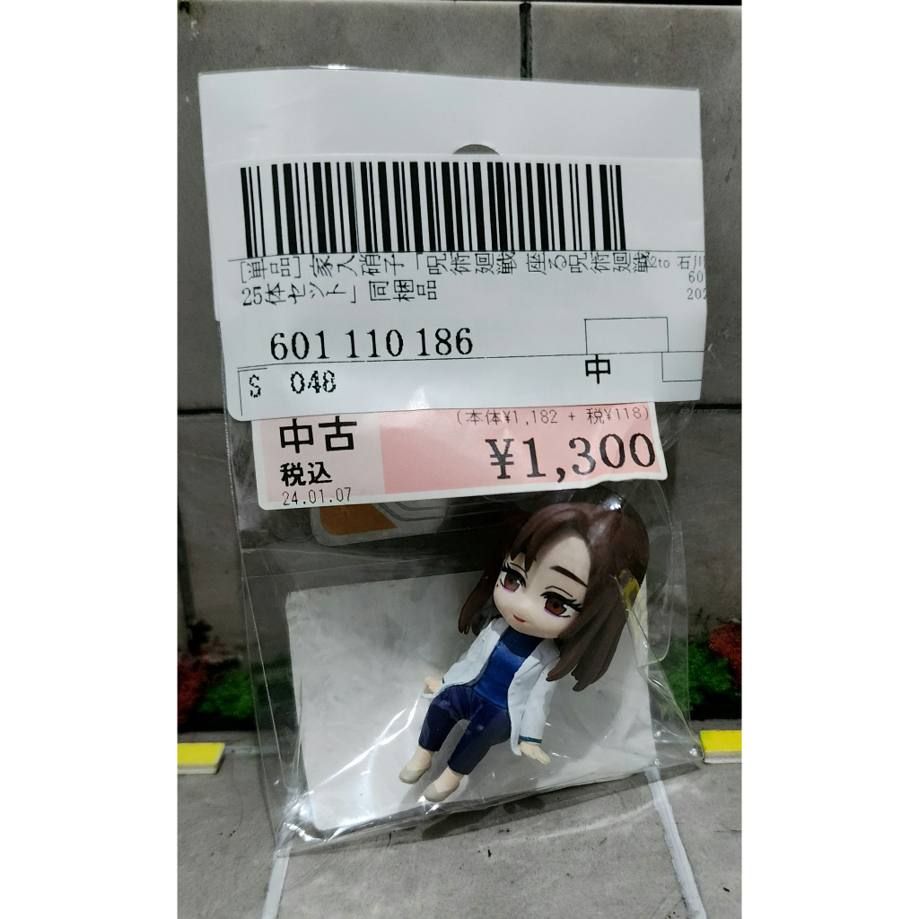 Jual Ieiri Shoko Jujutsu Kaisen Suwari Mini Figure | Shopee Indonesia