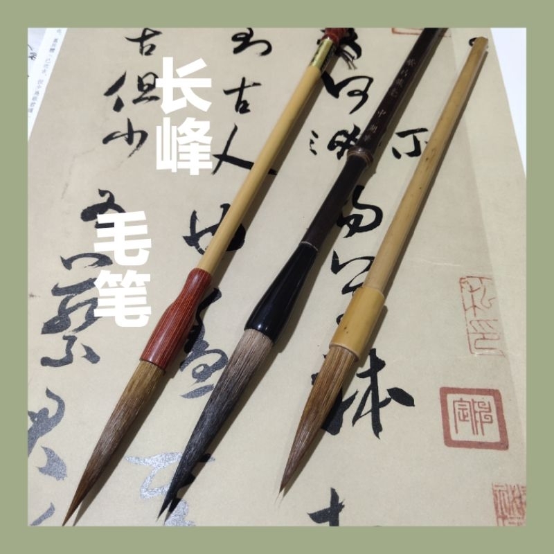 Jual kuas kaligrafi KP chinese shufa, maobi bulu panjang bagus ...