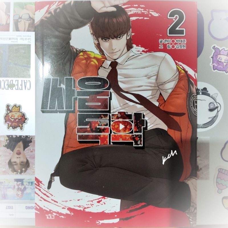 Jual Komik Manhwa How To Fight KR Vol 2 (Preloved) | Shopee Indonesia