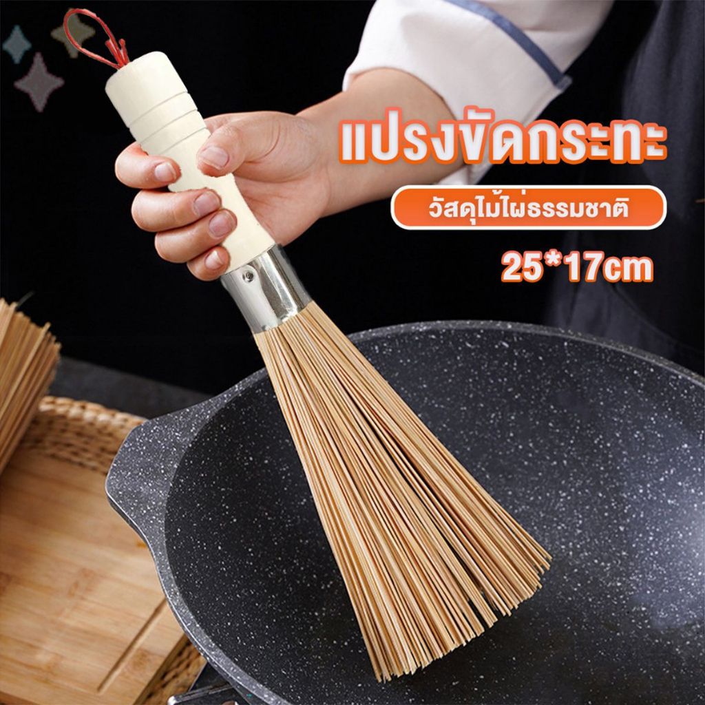 Jual Sapu Wajan Gagang Kayu / Sapu Lidi Bambu / Sapu Kuali / Sikat ...