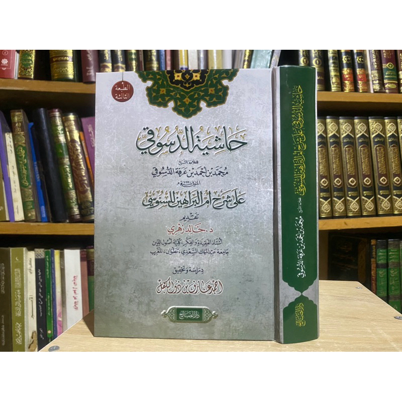 Jual HASYIYAH DASUQI ALA BI SYARAH UMMIL BAROGHIN LI SANUSI || حاشية ...