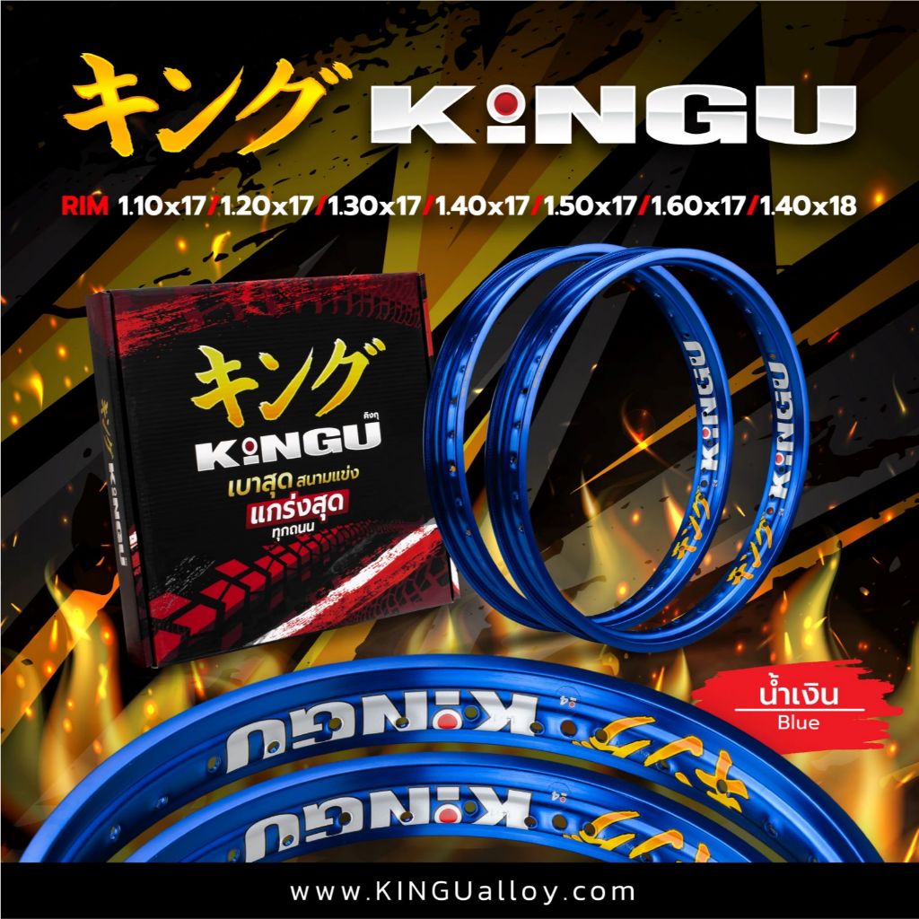Jual VELG KINGU THAILAND RING 17 BIG LOGO / LOGO BESAR | Shopee Indonesia