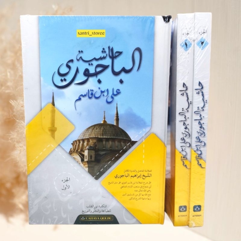 Jual Hasiyah Al Bajuri Juz 1&2 Cahaya Qolbu/ Kitab Bajuri 2 Jilid ...