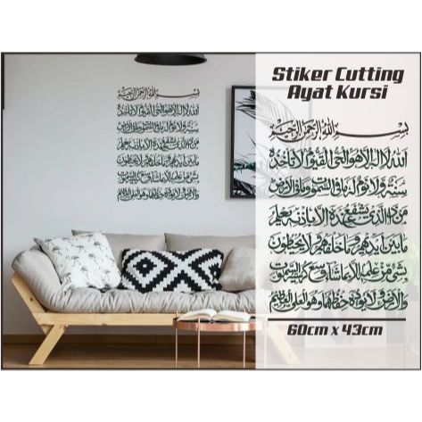 Jual Stiker Ayat Kursi Wall Sticker Ayat Al Quran Cutting Sticker ...